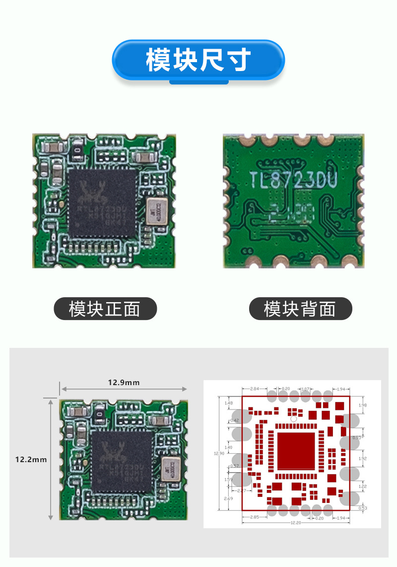 瑞昱RTL8723DUwifi模组BT蓝牙4.2USB接口低功耗wifi无线模块平板-阿里巴巴