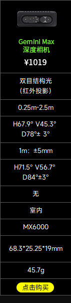 奥比中光Gemini Max双目深度相机ROS2机器人SLAM小车AI视觉摄像头-阿里巴巴