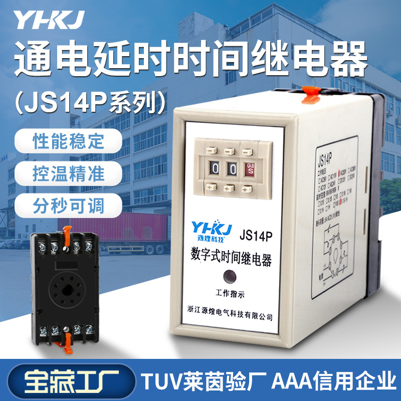 js14-s-js14-s批发、促销价格、产地货源 - 阿里巴巴