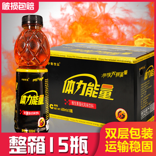 能量饮料600ml*15瓶整箱牛磺酸维生素强化型风味饮料运动开车提神-阿里巴巴