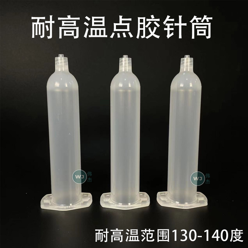30CC日式岩下耐140度高温点胶透明针筒 点胶机配件日式胶筒-阿里巴巴