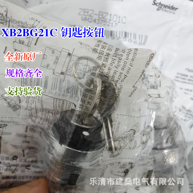 xb2bg21c-xb2bg21c批发、促销价格、产地货源 - 阿里巴巴