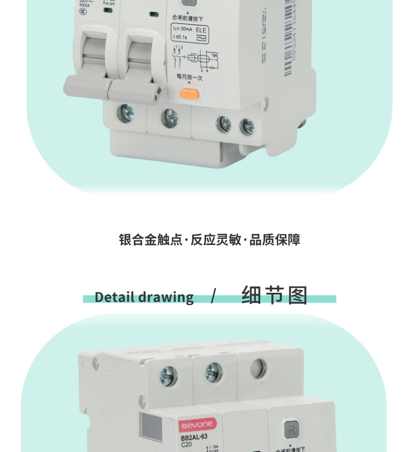 北京北元电器BB2AL-63/2PC型小型漏电断路器 1PN 空开总闸4P-阿里巴巴