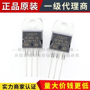 LM317T TO-220 直插 全新大芯片 三端稳压IC芯片-阿里巴巴