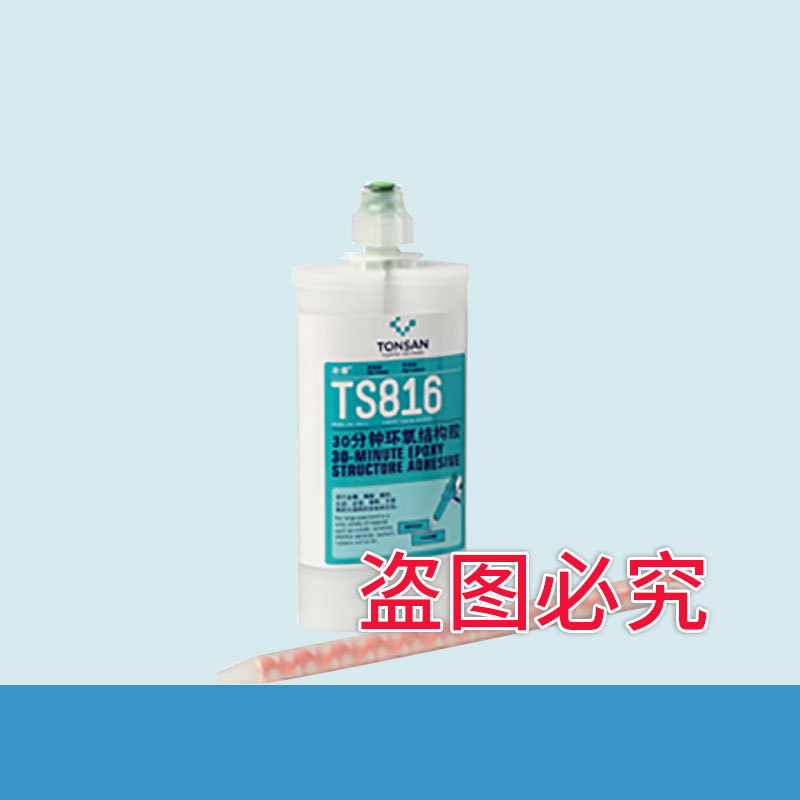 可赛新TS816 高韧性环氧结构胶北京天山-阿里巴巴
