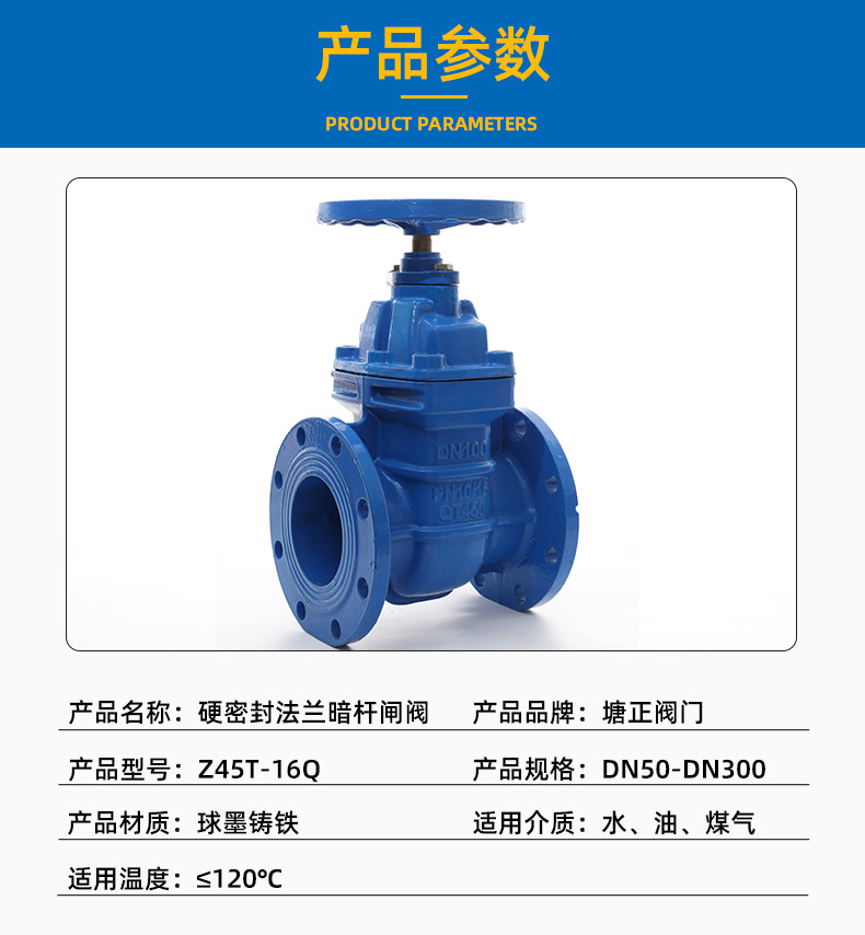 法兰暗杆dn150铜芯闸阀Z45T-16Q制造塘正水利截止防护软密封闸阀-阿里巴巴