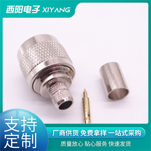 N-C-J3通讯器材冷压头放大器转接头同轴连接器BNC射频同轴AV接口-阿里巴巴