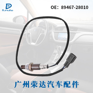 89467-28010 89467-28020 89467-68010适用于丰田 汽车氧传感器-阿里巴巴