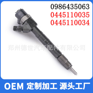 0445110035共轨喷油器0 445 110 035 0986435063适用于梅赛德斯-阿里巴巴