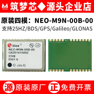 Ublox原装NEO-M9N-00B-00四星多频BDS/GPS代M8N定位模组GNSS模块-阿里巴巴