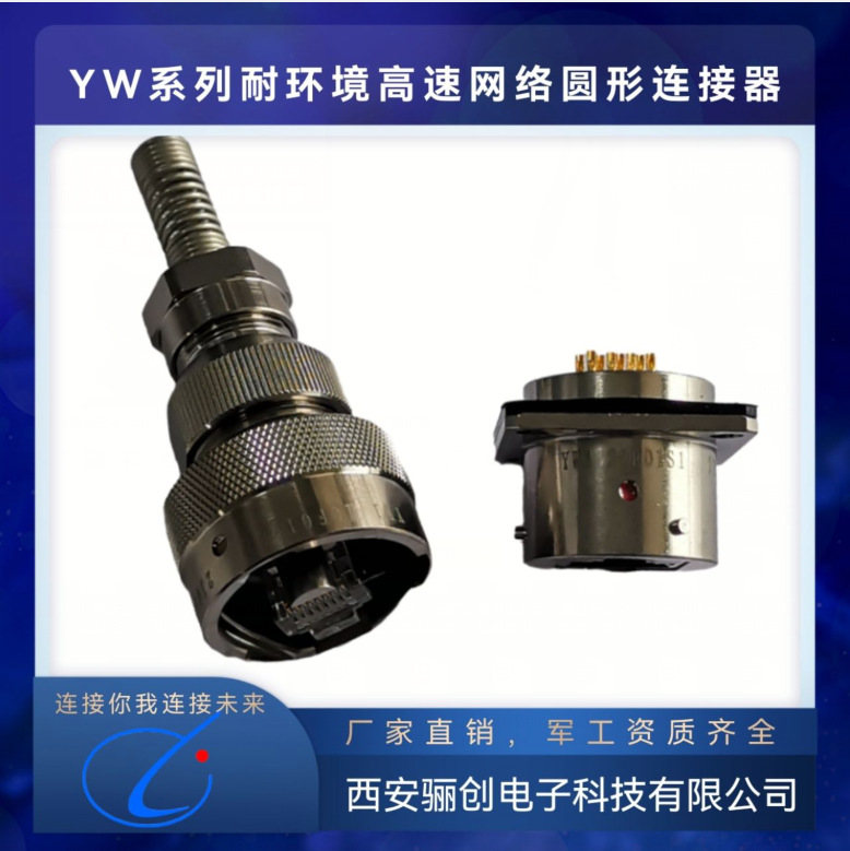 YW卡扣式圆形连接器YW110F01-01+YW120F01S1 +YW12F01-L接插件-阿里巴巴
