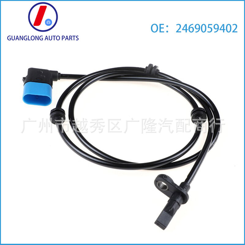 A2469059402适用奔驰A级W176 A220 CDI ABS传感器防抱死传感器-阿里巴巴