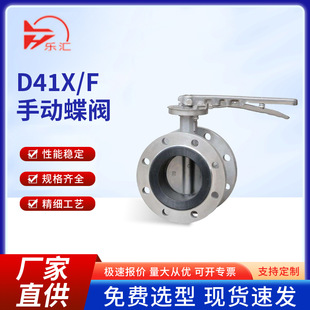 D41X-16C手柄手动法兰蝶阀消防污水阀球墨铸铁进水排水双法兰阀门-阿里巴巴