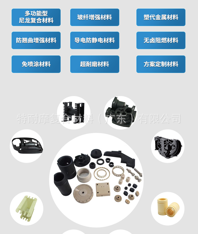 耐高温尼龙 PPA PARA 玻纤GF50% 高刚性 以塑代刚 高平整 低翘曲-阿里巴巴