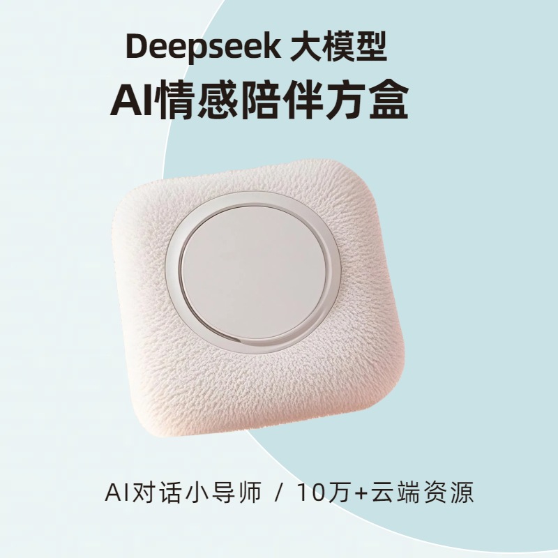 ai智能毛绒玩具大模型语音对话机芯盒婴幼儿早教益智玩具机芯定制-阿里巴巴