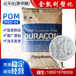 POM南通m90-44宝泰菱M270-44耐磨高流动汽车注塑甲醛共聚塑料pom-阿里巴巴