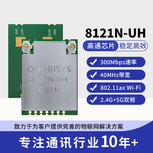 高通AR1021芯片内含功率放大器 5g模块 WIFI视频传输无线WiFi模块-阿里巴巴