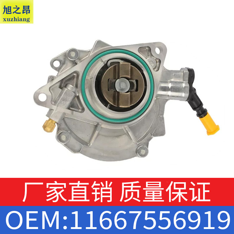 适用于宝马MINI COOPER真空泵R55R56R57刹车助力泵OE 11667556919-阿里巴巴