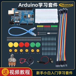 适用于UNO R3开发板套件 RFID基础入门级步进电机uno r3学习套件-阿里巴巴