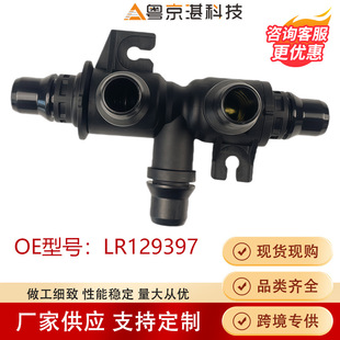 KX7365007AB LR129397加热控制阀水控阀适用于路虎发现五揽胜揽运-阿里巴巴