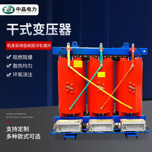 SCB13型干式变压器 20kv-630kva800kva铜芯铝芯三相干式变压器-阿里巴巴