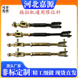 东方红 宁波奔野 大棚王 泰山拖拉机限位杆 悬挂拉杆 侧拉杆悬挂-阿里巴巴