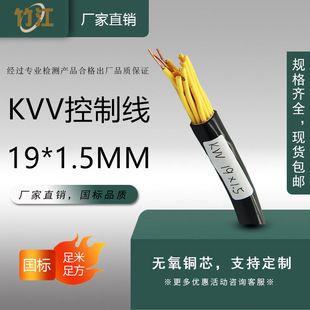 KVV控制电缆硬芯国标屏蔽多芯阻燃耐火厂家控制线KVVP2-61芯-阿里巴巴