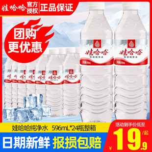 娃哈哈饮用纯净水596ml*24瓶350ml整箱大桶大瓶装饮用水非矿泉水-阿里巴巴