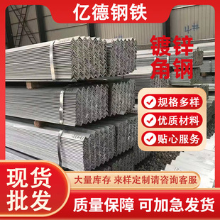 现货供应q235b镀锌角钢40*40热镀锌角钢建筑幕墙用高锌层角铁批发-阿里巴巴