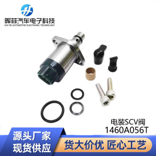 厂家直供适用五十铃凯斯丰田海拉克斯柴油共轨电装SCV阀1460A056T-阿里巴巴