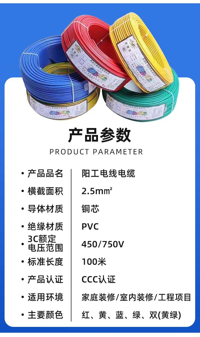 阳工铜芯电线 多股铜芯电线ZR-BV BVR WDZ-BYJ电线电缆铜芯铝芯-阿里巴巴
