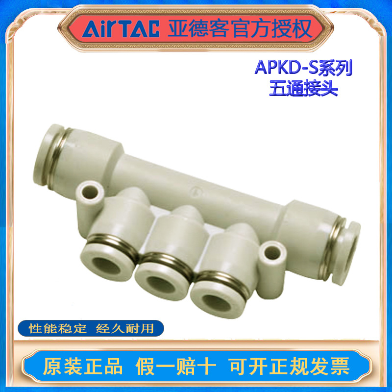 apk6接头-apk6接头批发、促销价格、产地货源 - 阿里巴巴