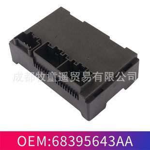 分动箱控制模块 OE：68395643AA 适用于道奇公羊 分动箱配件-阿里巴巴