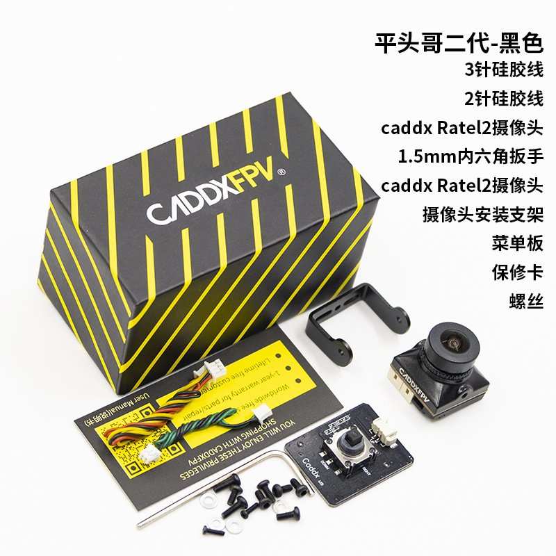 Caddx蜗牛 平头哥二代Ratel2 FPV穿越机竞速摄像头超强夜视低延时-阿里巴巴