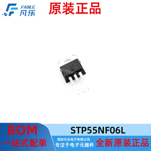 STP55NF06L原装正品通孔 N 通道 60 V 55A TO-220 MOSFET 管芯片-阿里巴巴