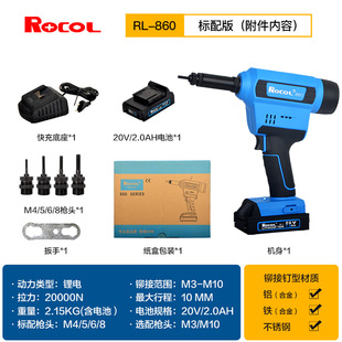 工厂源头正品罗哥RL-860锂电拉铆枪电动螺母枪无刷电机自动拉帽枪-阿里巴巴