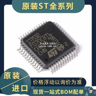 全新原装 STM32F070CBT6 LQFP-48 STM32F070 32位微控制器IC芯片-阿里巴巴