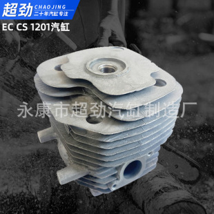 可定制ec cs 1201缸体吹风机气缸58mm园林工具发动机汽缸缸套配件-阿里巴巴