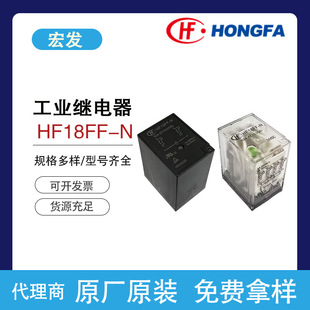 宏发超小型工业继电器HF18FF-N/157F/A16A单稳态磁保持大电流功率-阿里巴巴