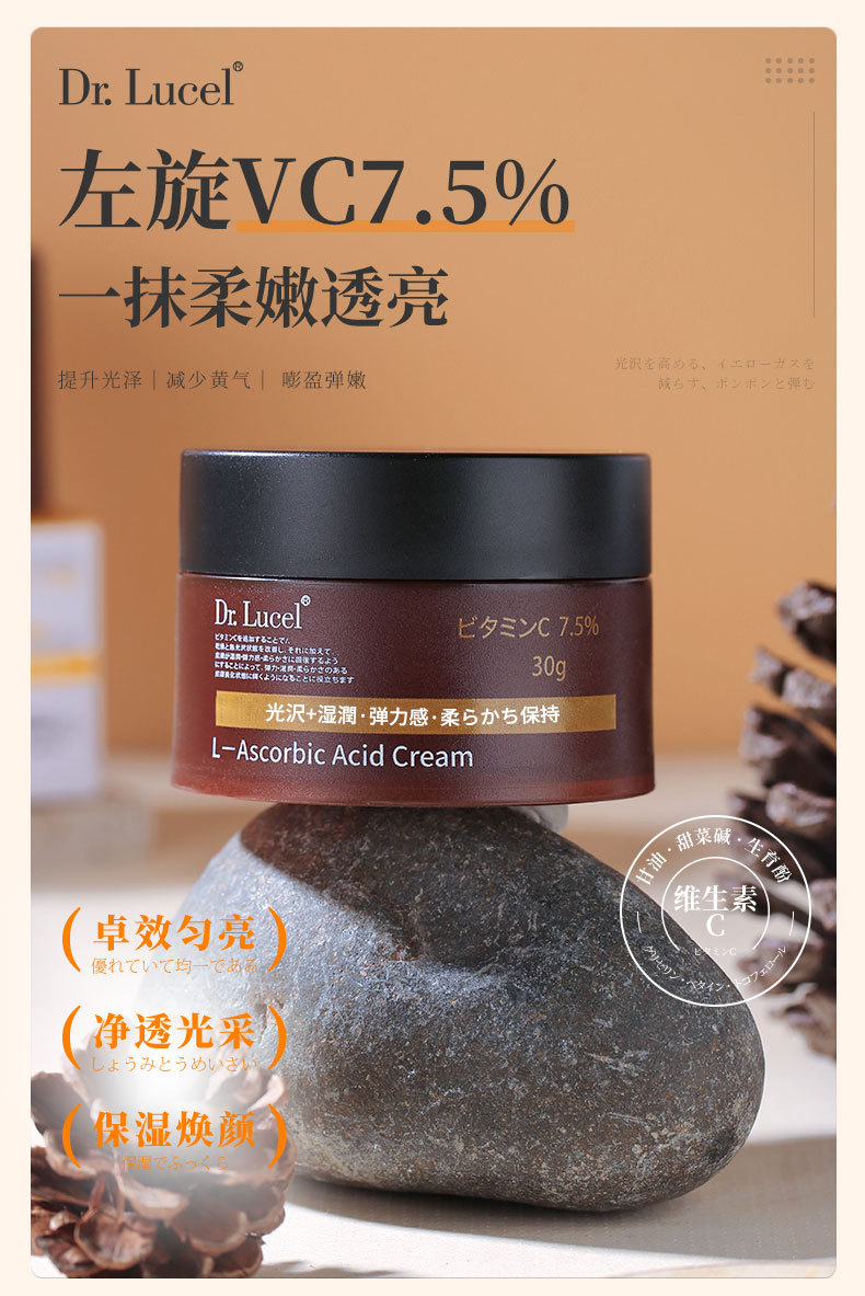 日本左旋VC7.5%面霜30g提亮补水收缩毛孔淡化细纹VC面霜正品批发-阿里巴巴