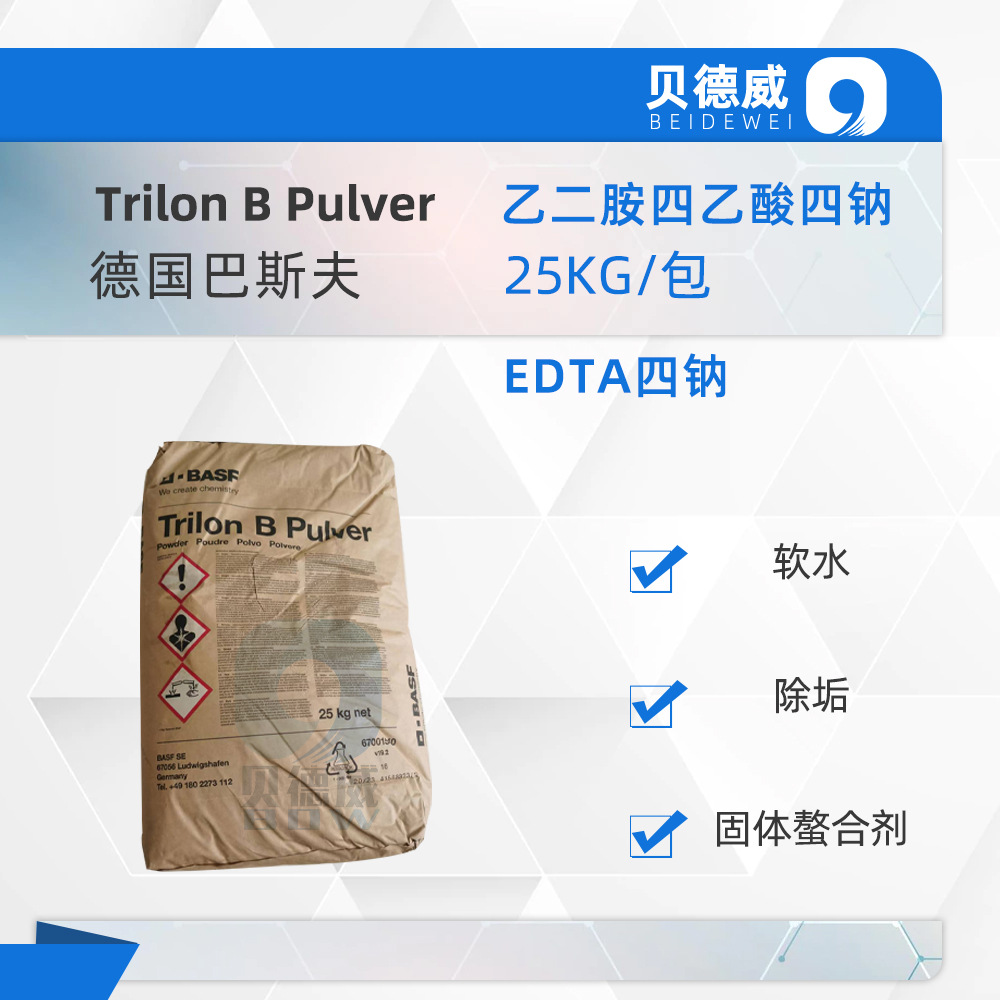 广东贝德威新材料科技有限公司_阿里巴巴旺铺