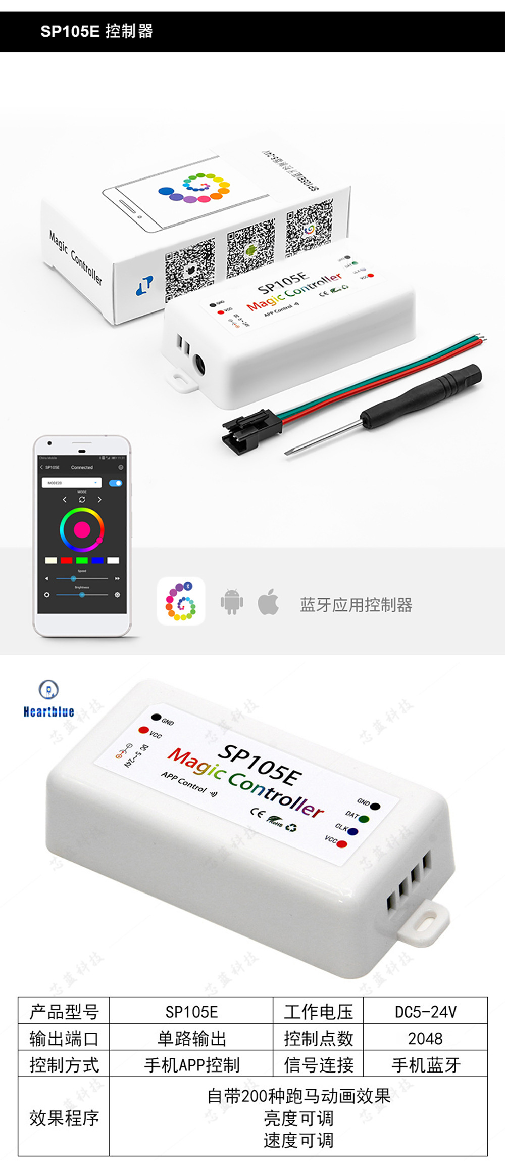 led幻彩l灯带蓝牙APP控制器sp105e/sp106e/sp107e/sp108e可控单线-阿里巴巴