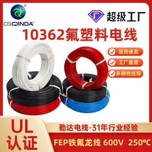 UL10362铁氟龙线PFA耐高温线缆600V镀锡铜锂电池用耐高温电子线-阿里巴巴