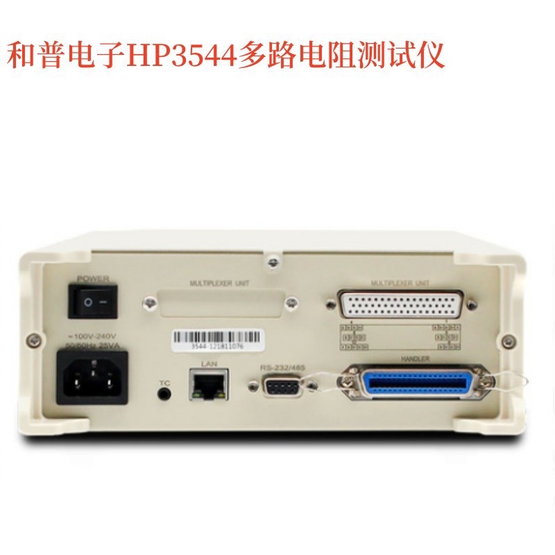 含13%和普HP3544/2H/3544-12H/3544-24H多路直流电阻测试仪-阿里巴巴