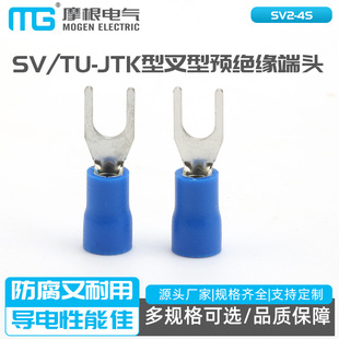 SV TU-JTK型叉型预绝缘端头UT型端子线鼻子SV2-4S SVS2-4接线端子-阿里巴巴