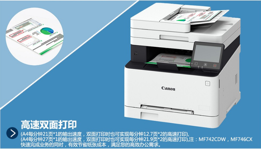 佳能MF641cw/643cw/742cdw/打印机A4彩色激光一体机自动双面3合1-阿里巴巴