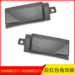 9068802771 9068802671 适用于梅德赛斯奔驰斯宾特保险杠弯角盖板-阿里巴巴