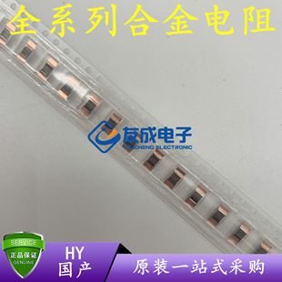 HY原装贴片釆样合金电阻2512 1% 0.005R R005 5mR 3W 锰铜分流器-阿里巴巴