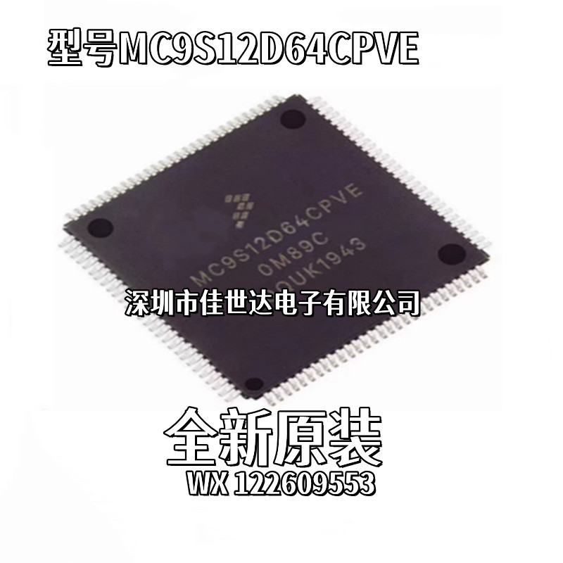 mc9s12系列单片机-mc9s12系列单片机批发、促销价格、产地货源 - 阿里巴巴