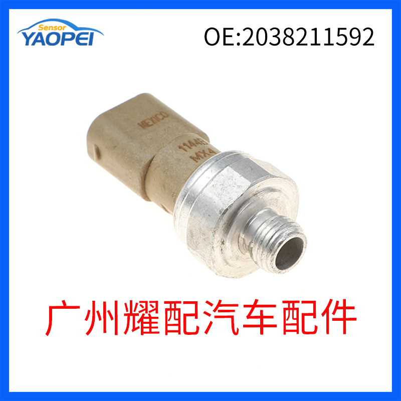 汽配空调压力开关-汽配空调压力开关批发、促销价格、产地货源 - 阿里巴巴